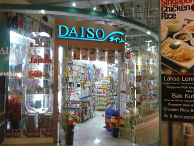 Daiso - Esplanade Ratchadaphisek [Bangkok - Store] - SoiDB Thailand