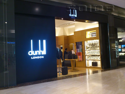 Dunhill - King Power Complex [Bangkok - Store] - SoiDB Thailand