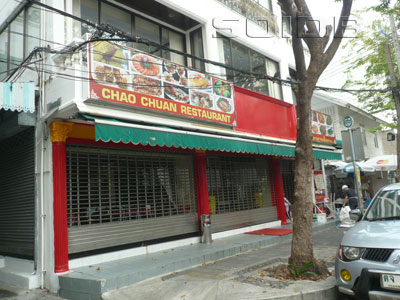 Chao Chuan Restaurant (Status Unknown) [Bangkok - Restaurant] - SoiDB ...