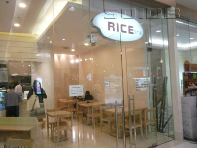 Rice Japanese Cafe - Life Center [Bangkok - Restaurant] - SoiDB Thailand