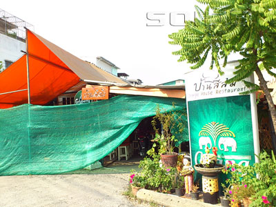Orange House Restaurant [Bangkok - Restaurant] - SoiDB Thailand