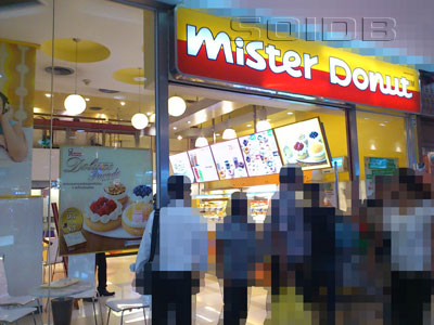 Mister Donuts - MBK Center [Bangkok - Restaurant] - SoiDB Thailand
