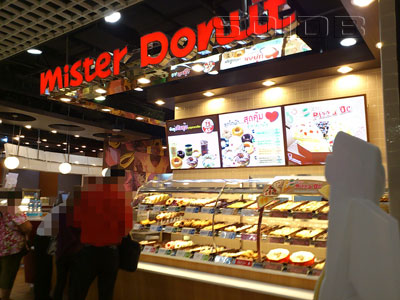 Mister Donuts - Mega Bangna [Bangkok - Restaurant] - SoiDB Thailand