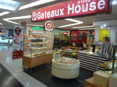 Gateaux House - Siam Kitt Building [Bangkok - Restaurant] - SoiDB Thailand
