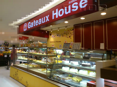 Gateaux House - Robinson Ratchadapisek (Closed) [Bangkok - Restaurant ...