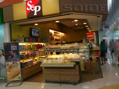 S&P - Tesco Lotus Rama 1 [Bangkok - Restaurant] - SoiDB Thailand