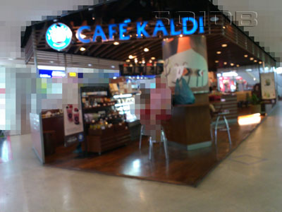 Cafe Kaldi - MBK Center [Bangkok - Restaurant] - SoiDB Thailand